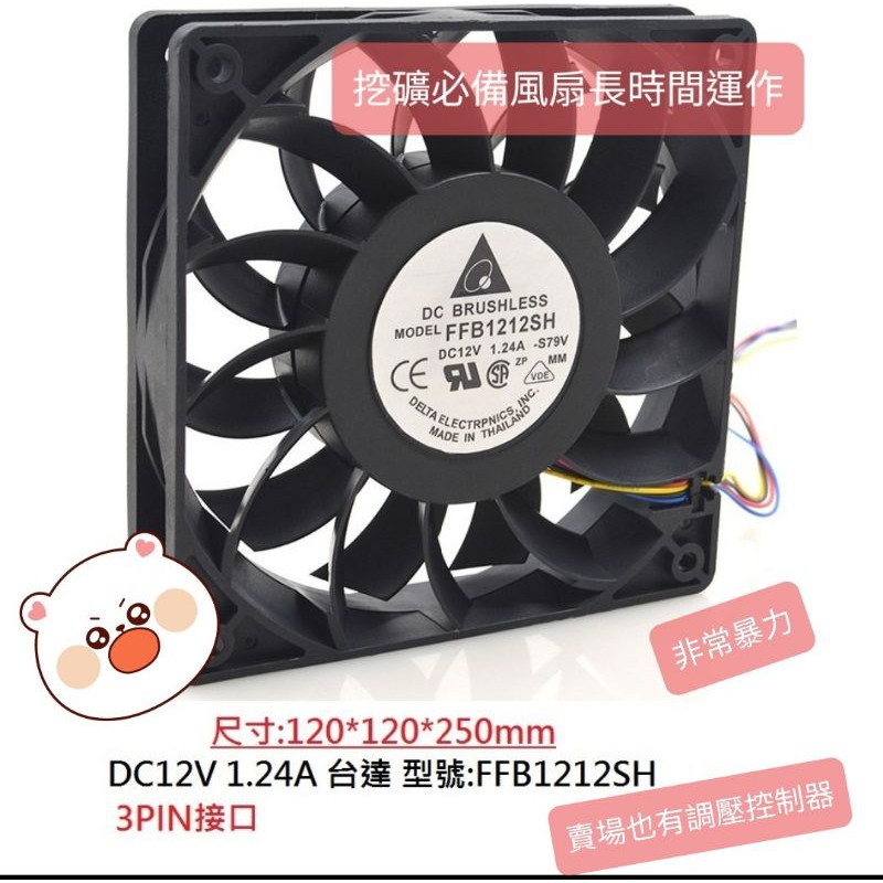 Ffb1212sh台達暴力扇的價格推薦 - 2022年5月| 比價比個夠BigGo