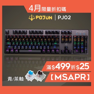 POJUN, 線上商店 | 蝦皮購物