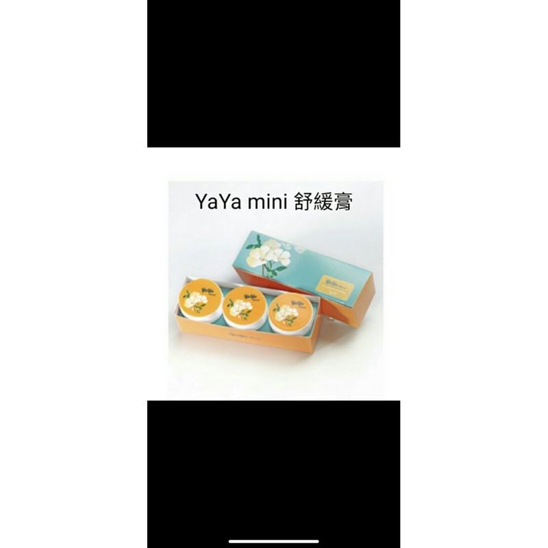 Yaya Mini 舒緩膏的價格推薦 - 2023年7月| 比價比個夠BigGo