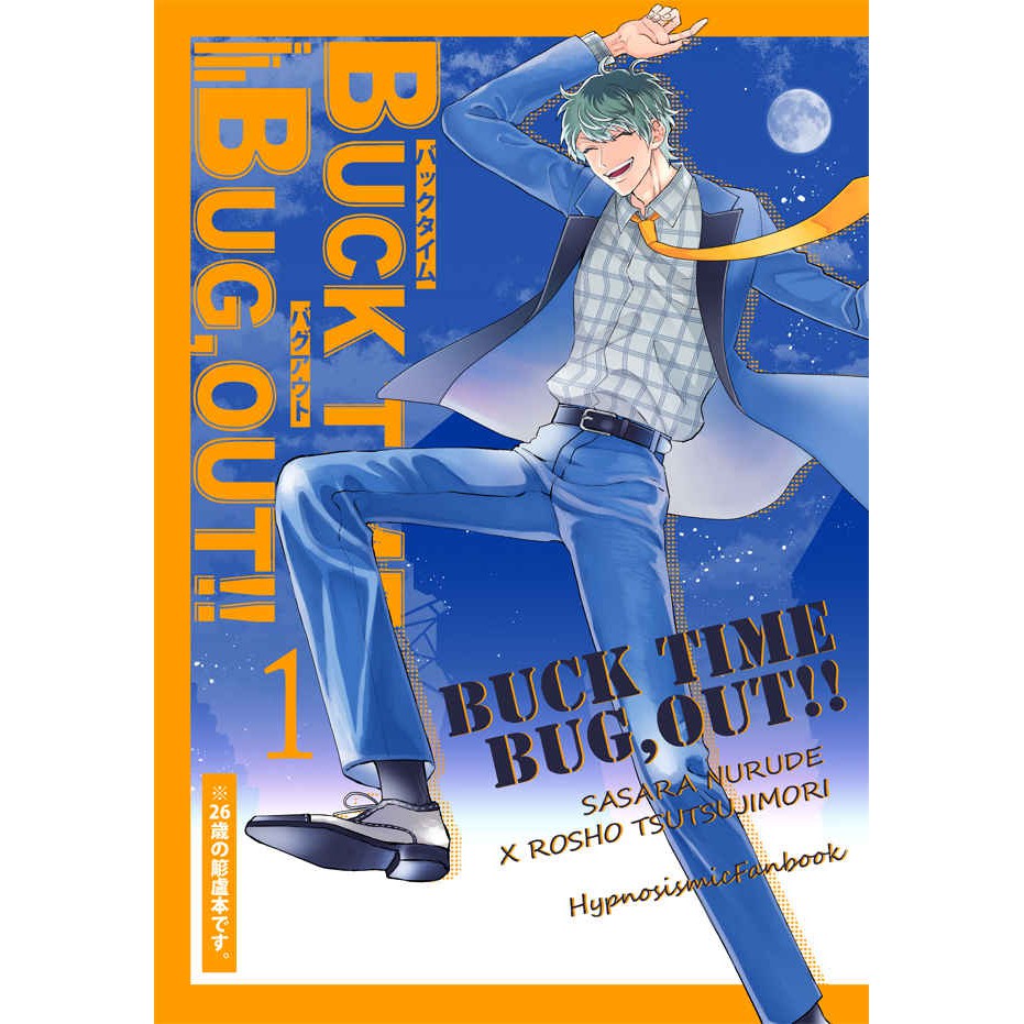 【數星星代購】催眠麥克風 簓盧 白膠木簓 躑躅森盧笙 Deco Buck Time Bug Out 同人本 同人誌 蝦皮購物