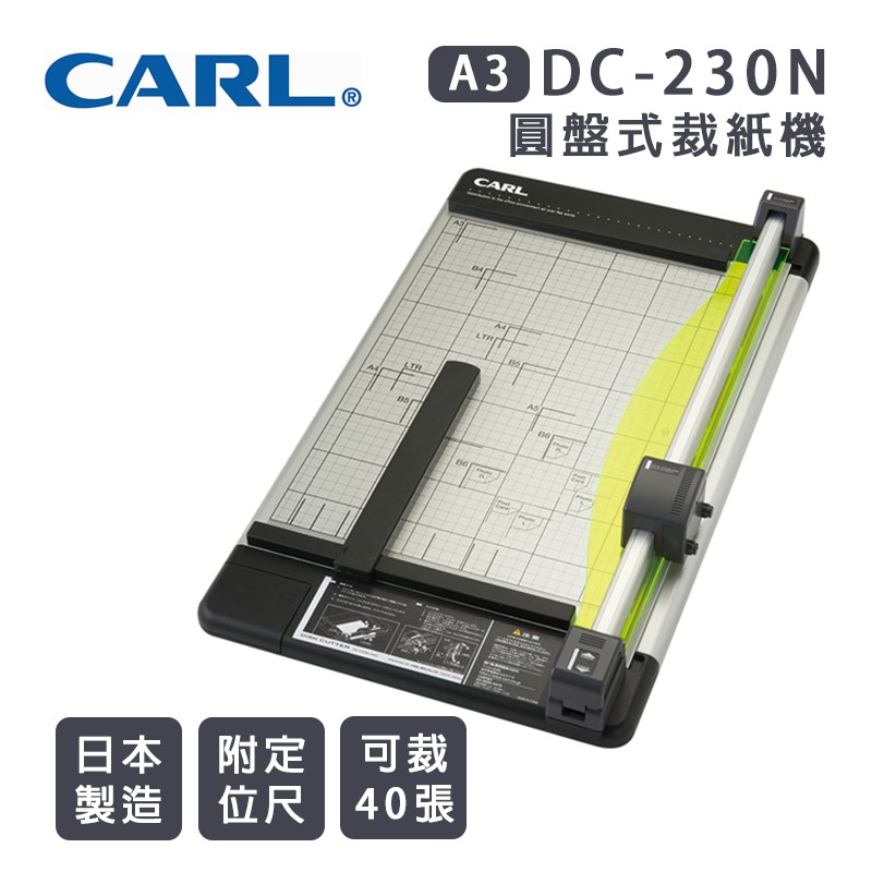 CARL DC-230N A3圓盤式裁紙機／裁紙器 | 蝦皮購物