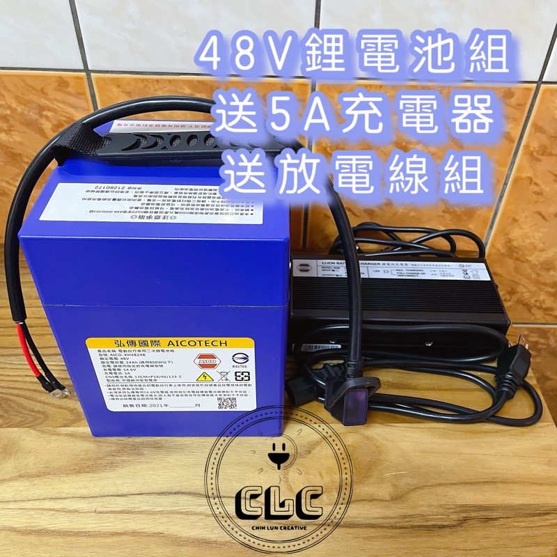 CNS認證保固兩年 弘傳國際 星恆鋰電池 BSMI商檢局認證 字號R45766 | 蝦皮購物