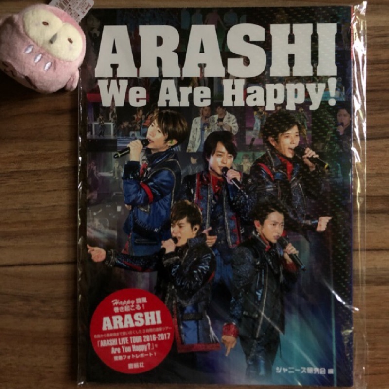 嵐Arashi Are you happy?寫真書 | 蝦皮購物
