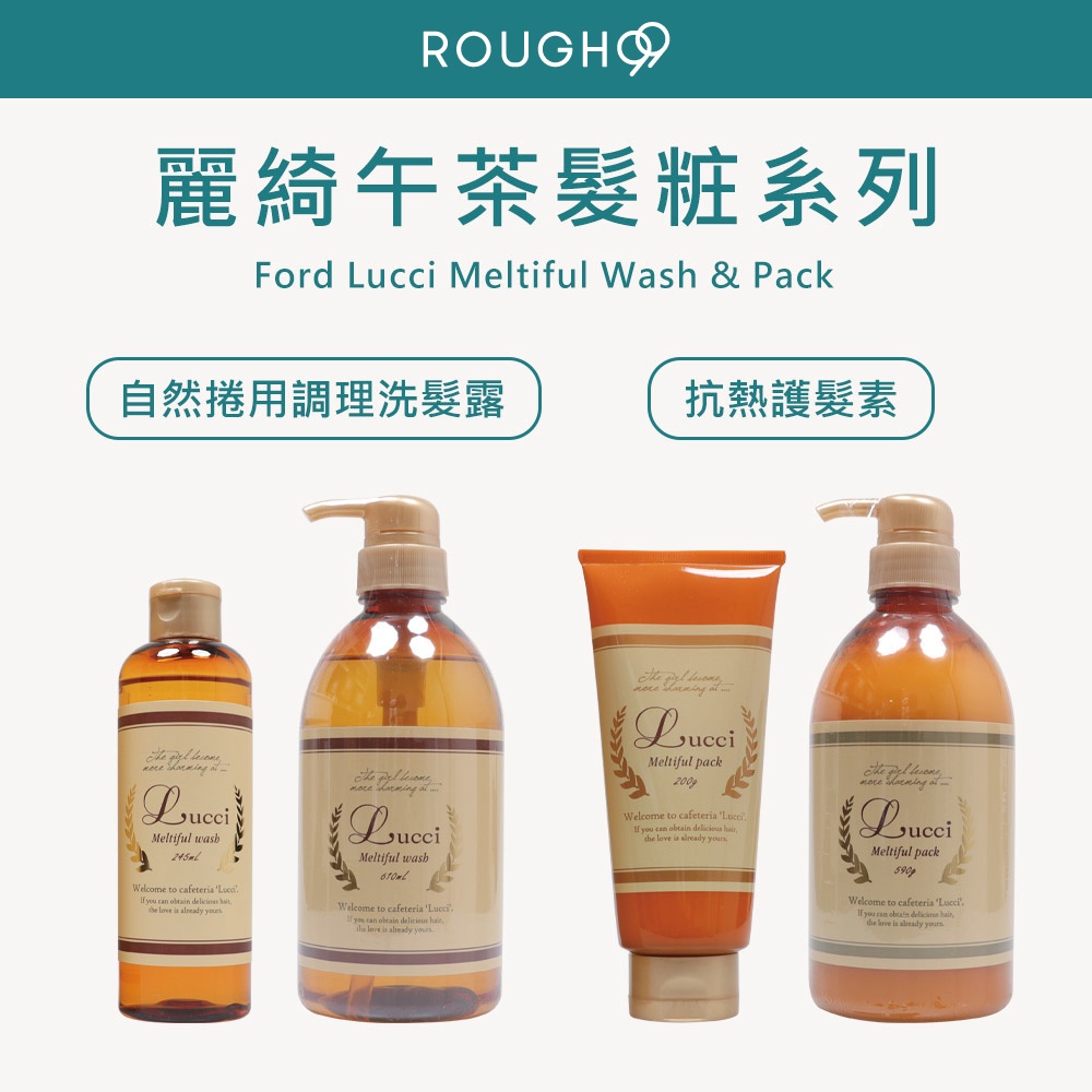 ⎮Rough99⎮FORD 明佳麗｜麗綺 自然捲用調理洗髮露 抗熱護髮素 洗髮精 護髮乳 | 蝦皮購物