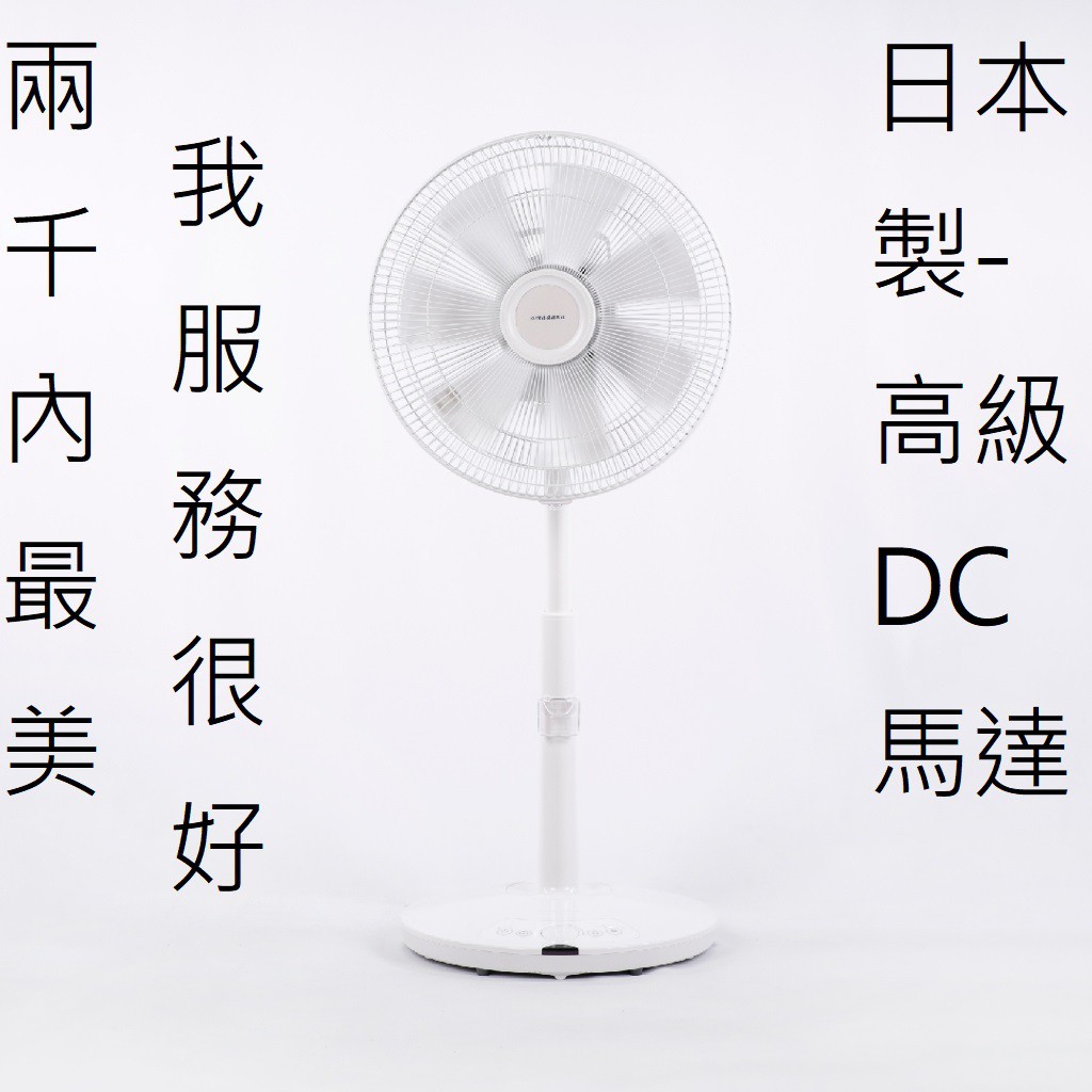 日本DC電風扇-團購與PTT推薦-2020年10月|飛比價格