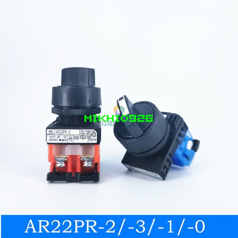 富士選擇開關的價格推薦 - 2022年7月| 比價比個夠BigGo