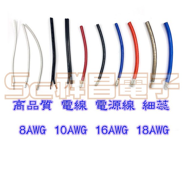 8AWG線的價格推薦 - 2022年7月| 比價比個夠BigGo