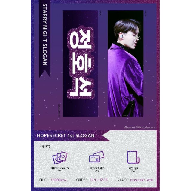 號錫星夜手幅 【STARRY NIGHT SLOGAN】 | 蝦皮購物