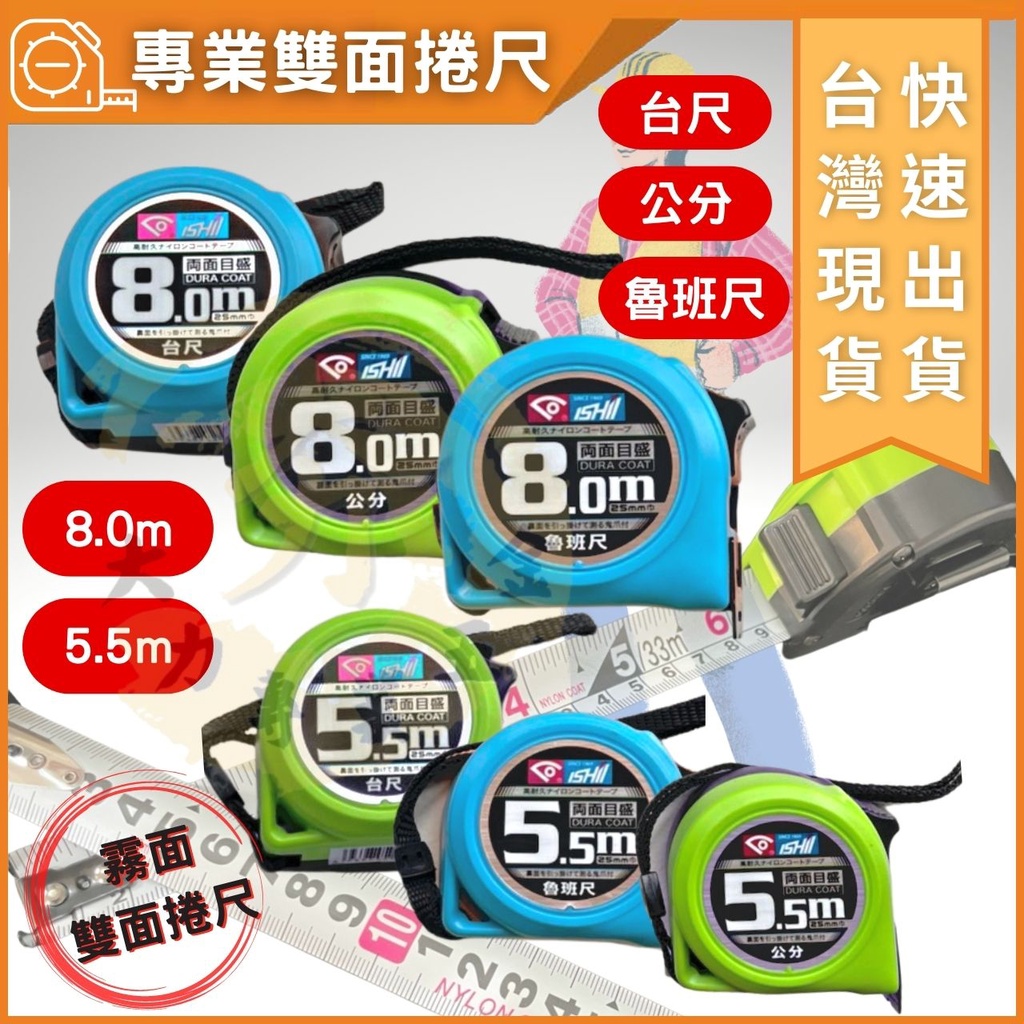 Ishil捲尺的價格推薦 - 2024年7月| 比價比個夠BigGo