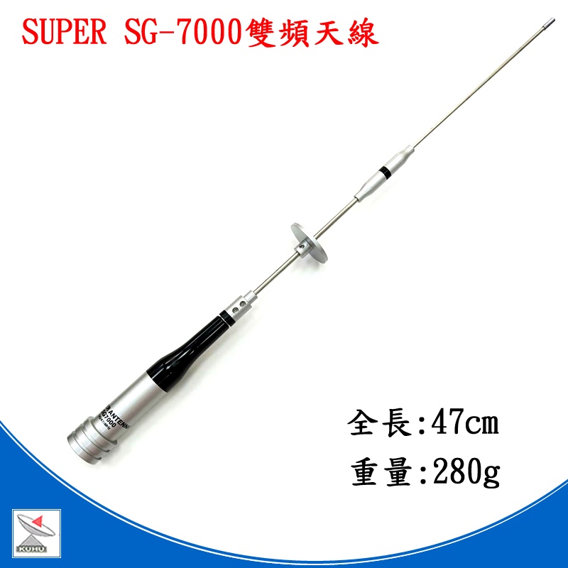 Sg7000天線的價格推薦 - 2023年12月| 比價比個夠BigGo