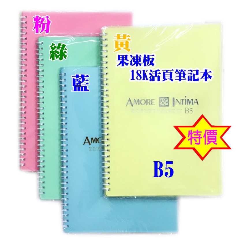 18k 筆記本塑膠的價格推薦 - 2025年4月 | 比價比個夠BigGo