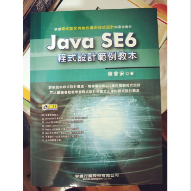 Java se6 程式設計範例教本 二手書 | 蝦皮購物