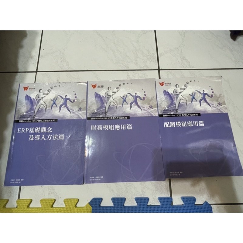 鼎新Workflow ERP GP應用人才培訓系列 | 蝦皮購物