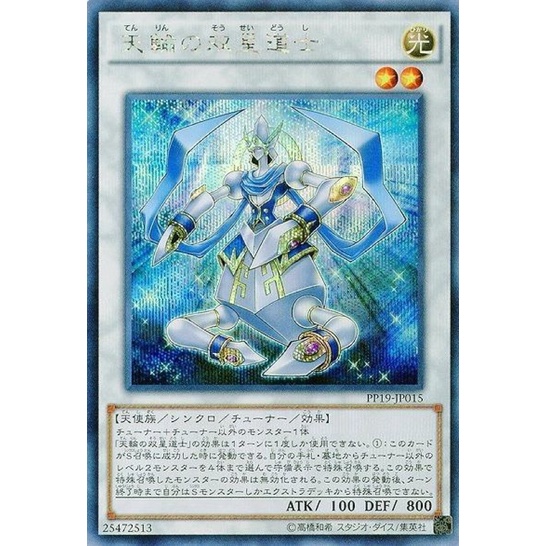 天輪的雙星道士的價格推薦 - 2025年4月 | 比價比個夠BigGo