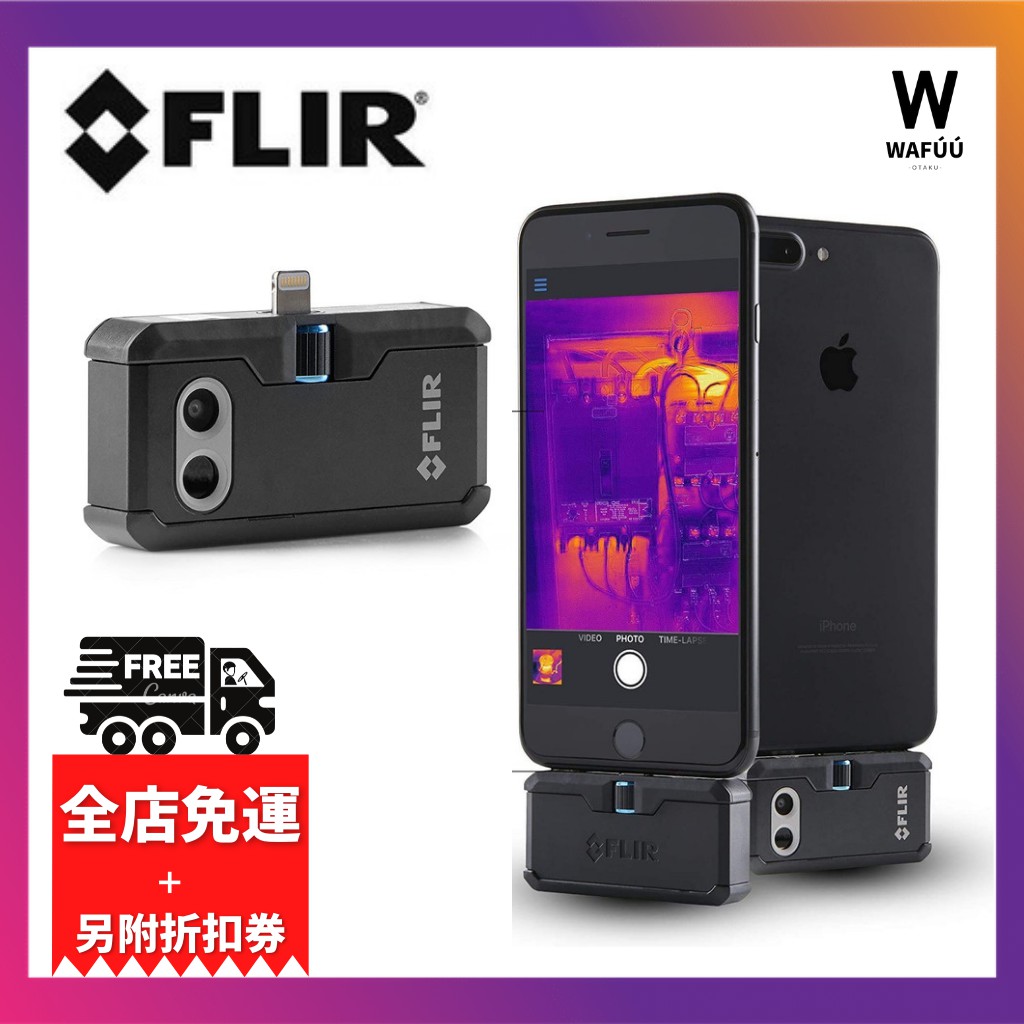 信頼 FLIR Edge ONE Pro Pro iPhone用 - transitohonduras.gob.hn