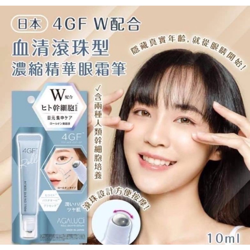 4gf幹細胞的價格推薦 - 2023年8月| 比價比個夠BigGo