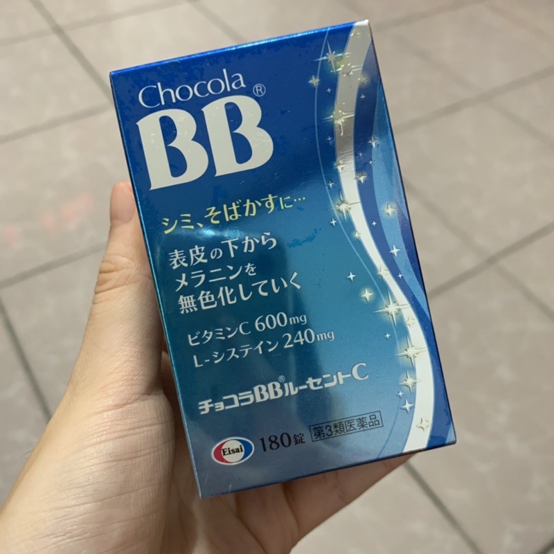 全新～chocolate BB 180錠 藍BB | 蝦皮購物