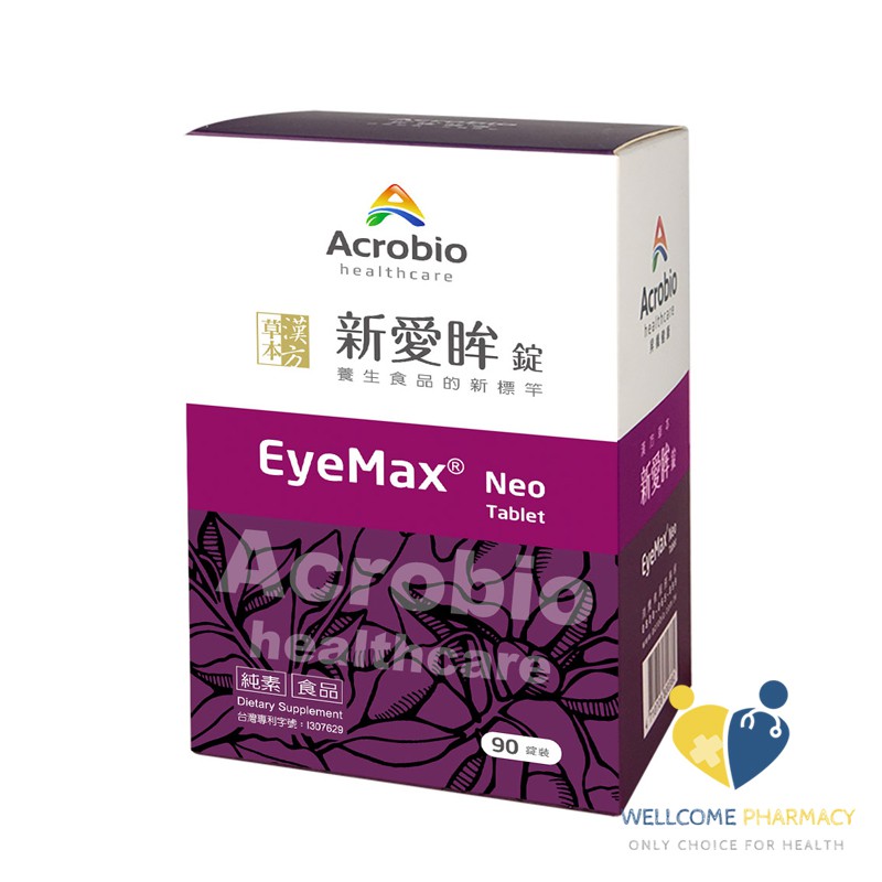 昇橋crobio 新愛眸錠 EyeMax Neo 藻紅素+花青素+漢方草本(90錠) 原廠公司貨 唯康藥局 | 蝦皮購物