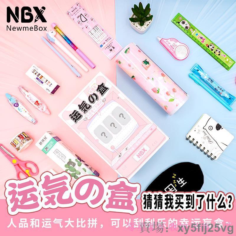 Nbx盲盒的價格推薦 - 2023年5月| 比價比個夠BigGo