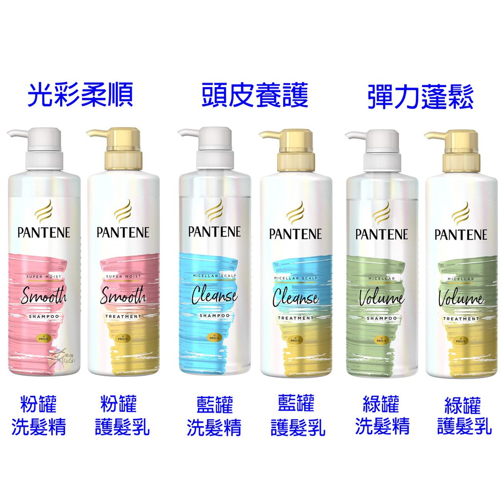 潘婷 PANTENE 無矽靈 極致呵護洗髮精 / 護髮乳 / 洗潤組 【樂購RAGO】 日本進口 | 蝦皮購物