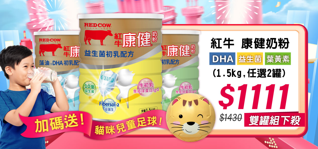 RED COW 紅牛, 官方線上商城 | 蝦皮購物