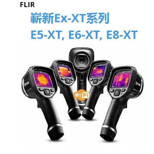 flir ex的價格推薦 - 2025年12月 | 比價比個夠BigGo
