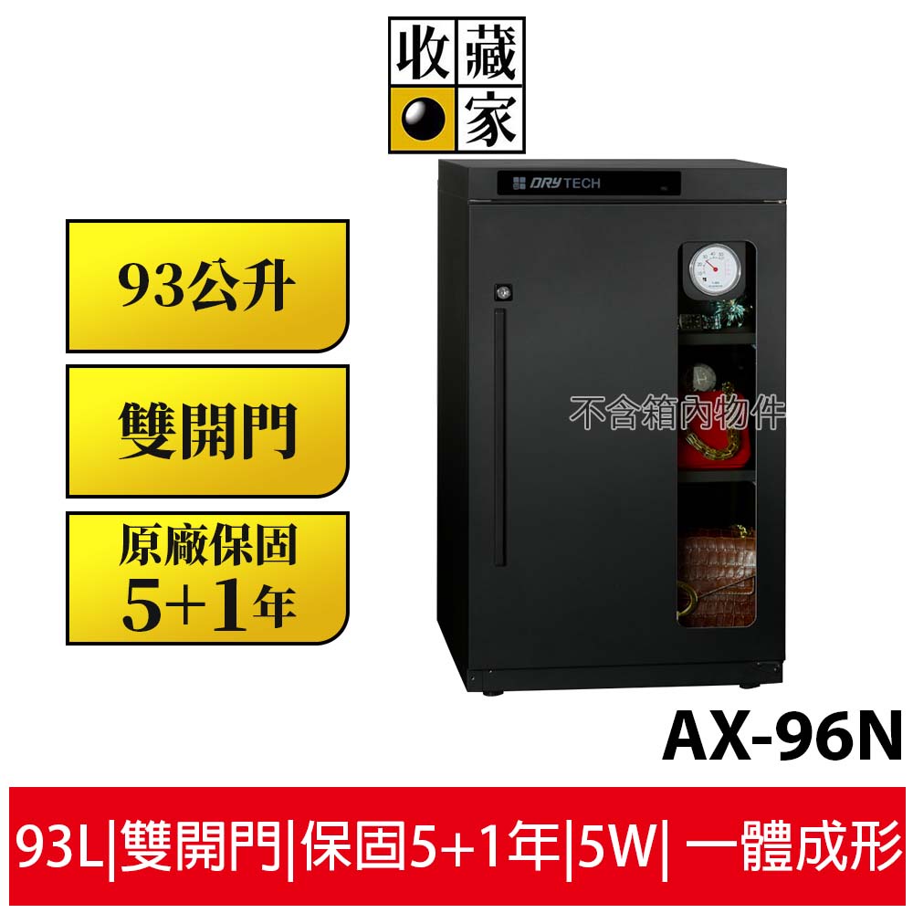 ax 96 防潮箱的價格推薦 - 2025年9月 | 比價比個夠BigGo