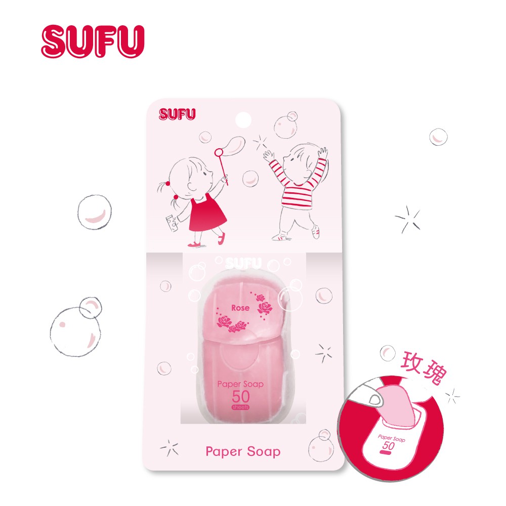 sufu洗洗手紙香皂的價格推薦 - 2024年10月| 比價比個夠BigGo