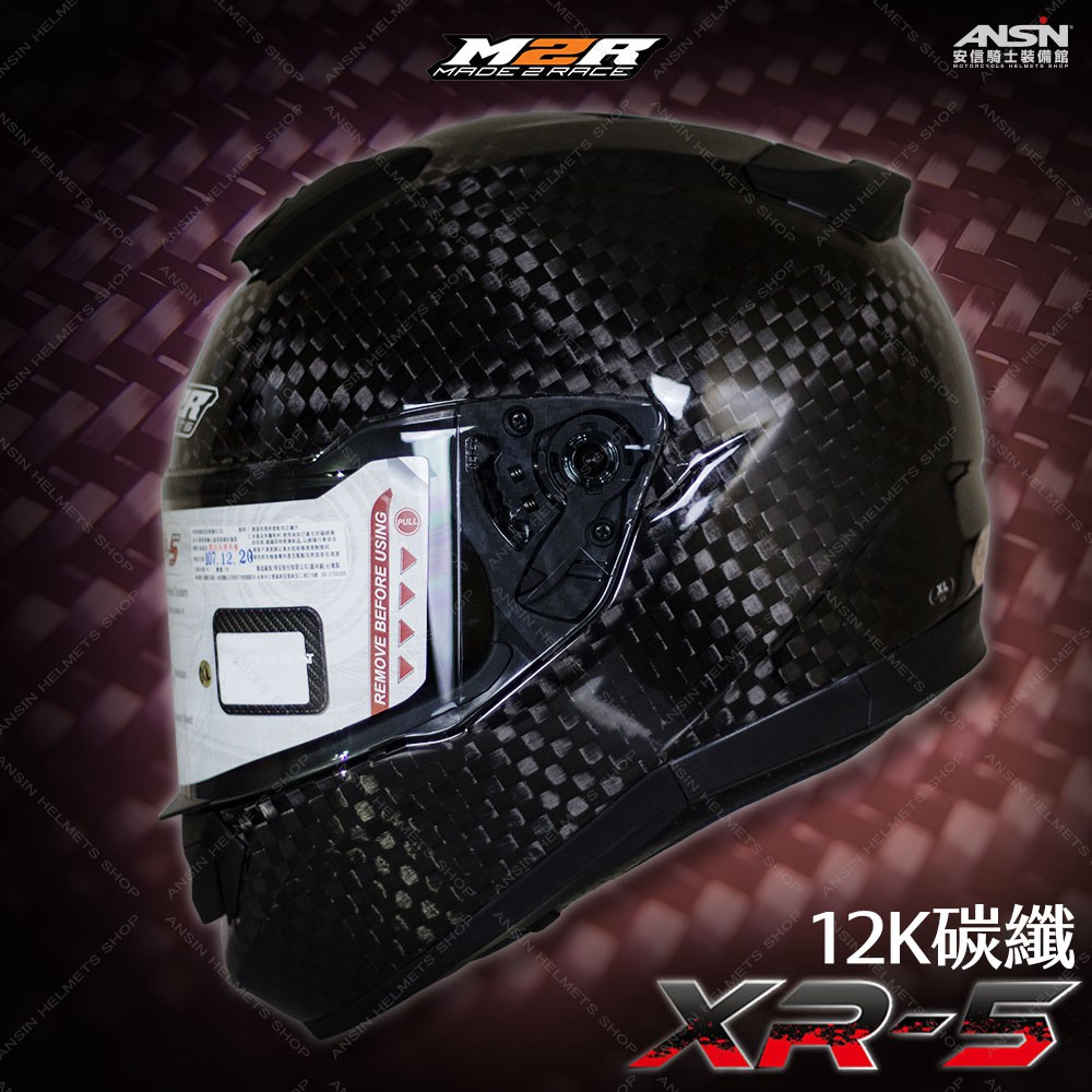 [安信騎士] M2R XR-5 XR5 碳纖維 12K碳纖 原色 全罩 安全帽 Carbon 碳纖維 | 蝦皮購物