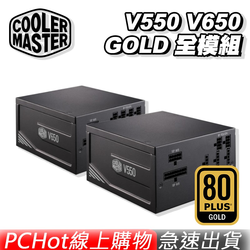 V650金牌的價格推薦 - 2025年2月 | 比價比個夠BigGo