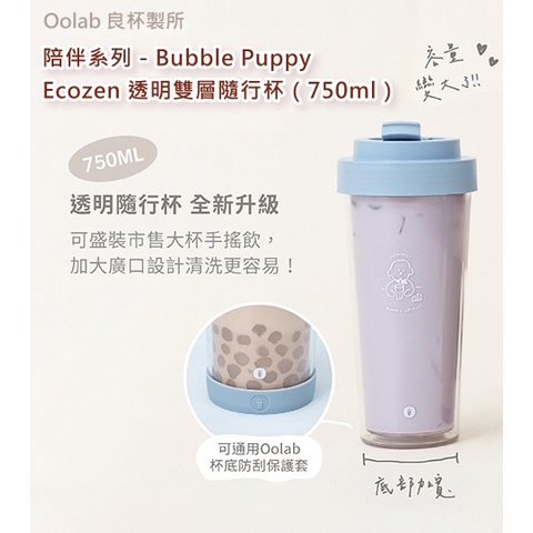 Ecozen透明雙層隨行杯750ml在拍賣的價格推薦 - 2022年8月| 比價比個夠BigGo