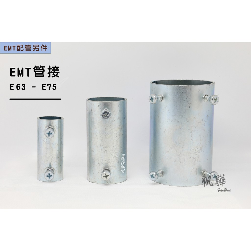 Emt管的價格推薦 第 4 頁 - 2020年11月| 比價比個夠BigGo