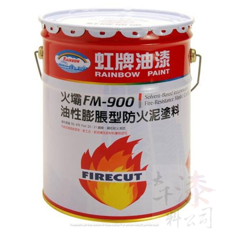 FM-900防火的價格推薦 - 2022年8月| 比價比個夠BigGo