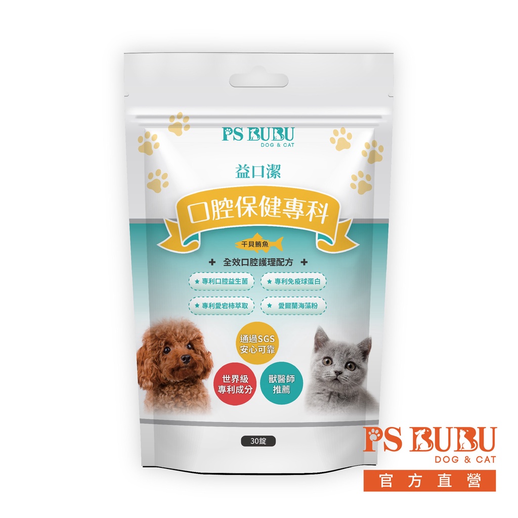 PS.BUBU的價格推薦 - 2025年2月 | 比價比個夠BigGo