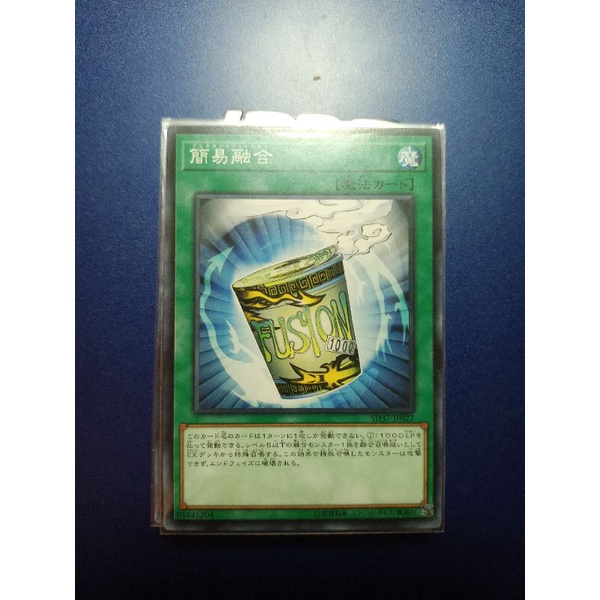 SD37-JP027 簡易融合 (普卡) | 蝦皮購物
