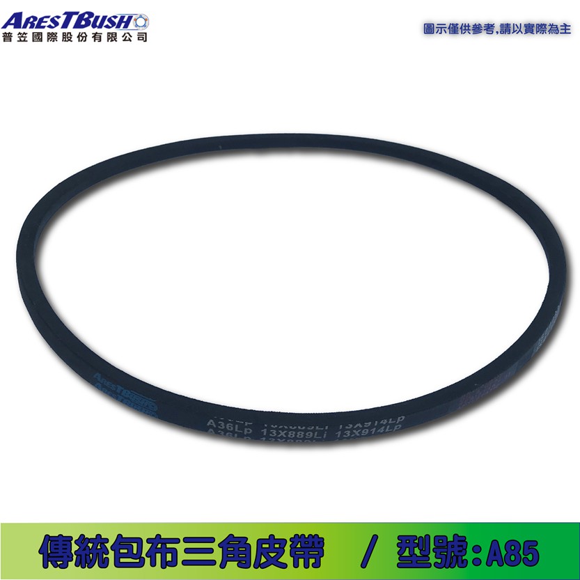 A85皮帶的價格推薦 - 2024年1月| 比價比個夠BigGo
