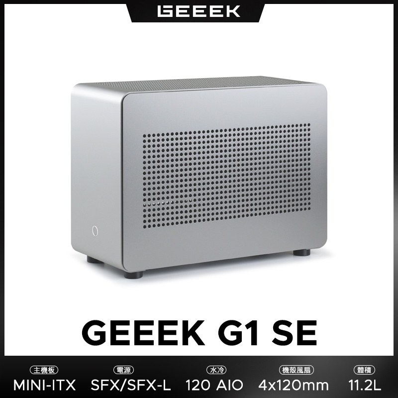 GEEEK G1 SE MINI-ITX SFF Gaming 鋁側板 機殼 | 蝦皮購物