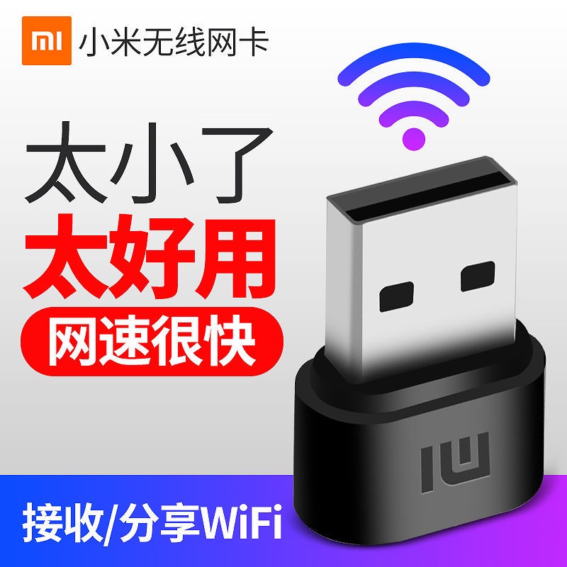 小米隨身wifi的價格推薦 - 2021年9月| 比價比個夠BigGo