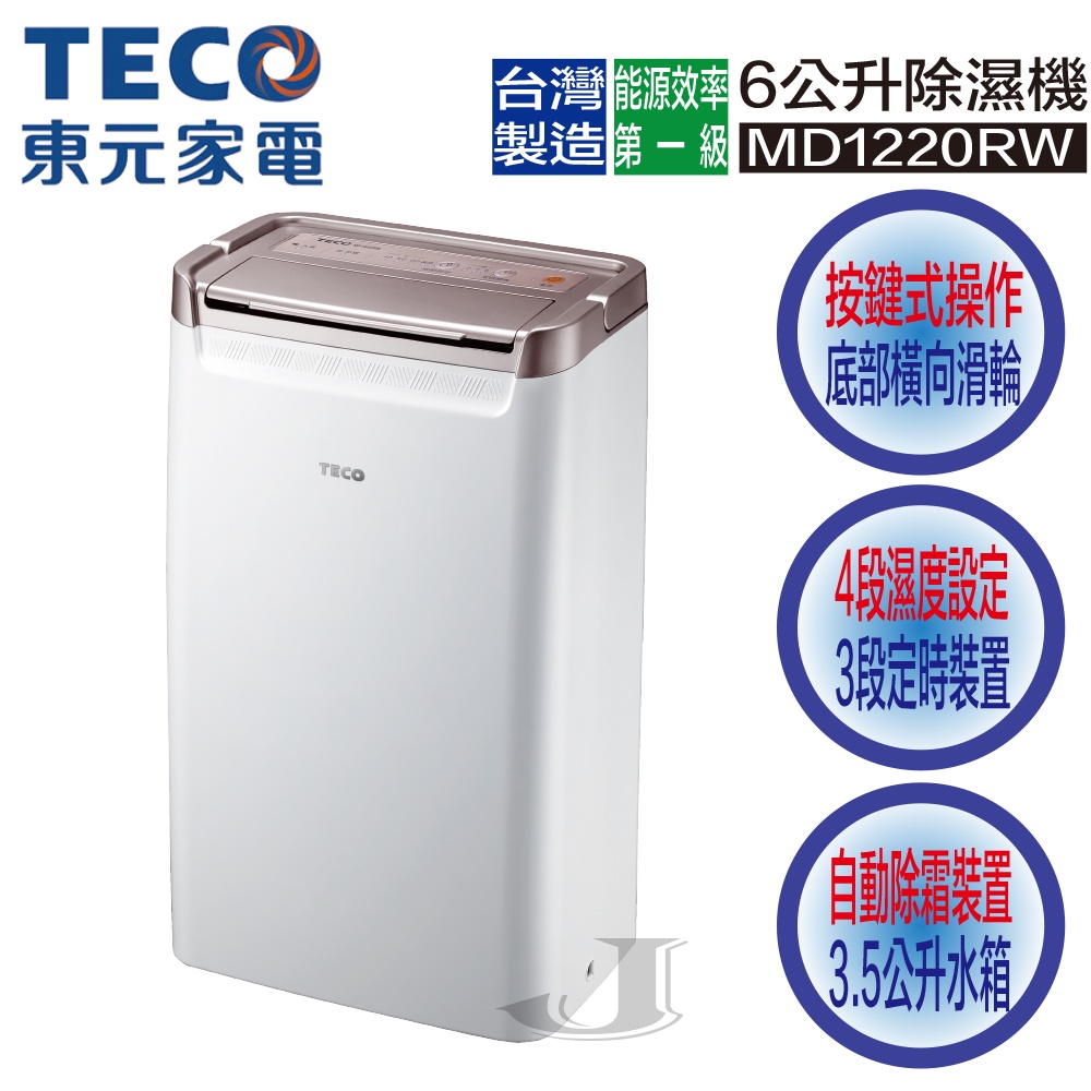 MD1220的價格推薦 - 2024年3月| 比價比個夠BigGo