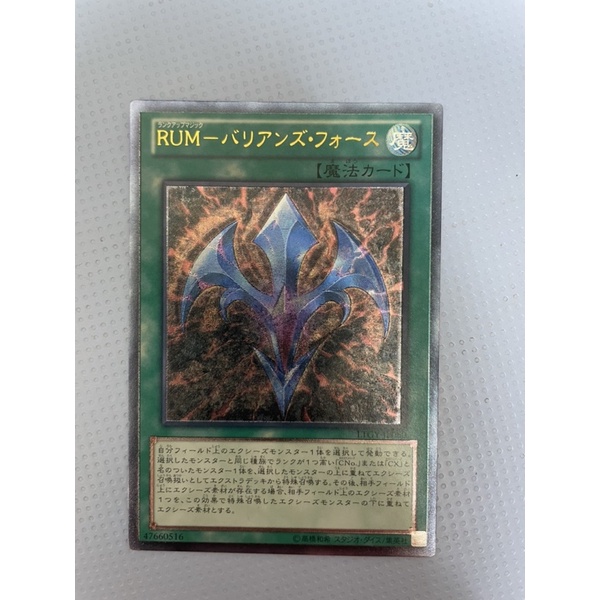 RUM-巴利安之力的價格推薦 - 2025年8月 | 比價比個夠BigGo