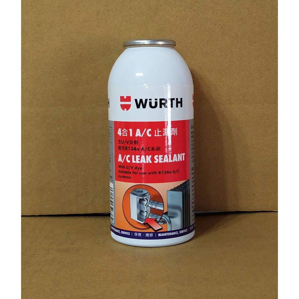 德國福士 WURTH 4合1A/C止漏劑 80ml R-134a冷媒 冷媒止漏劑 R134a 福士冷媒止漏劑 | 蝦皮購物