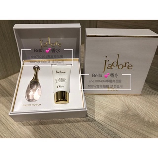 Christian Dior J'adore CD迪奧 真我宣言淡香精 香氛禮潤膚組/專櫃公司貨（新包裝） | 蝦皮購物