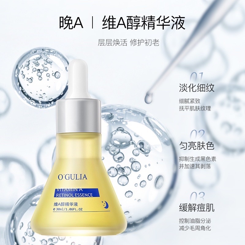 SERUM RETINOL ESSENCE 30ml | 蝦皮購物