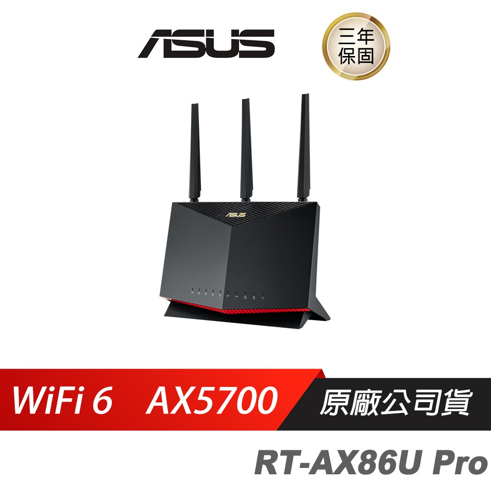 asus ax86u pro的價格推薦 - 2025年4月 | 比價比個夠BigGo