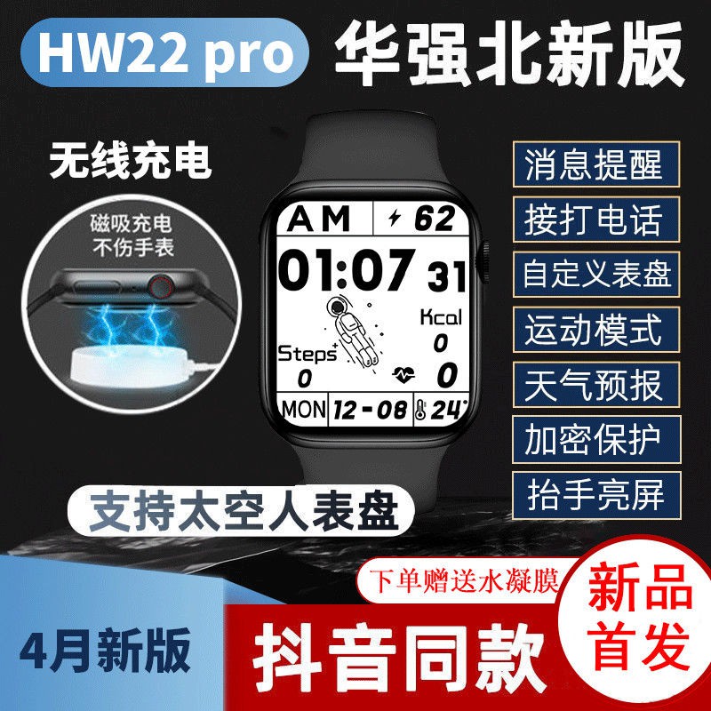 HW22PRO的價格推薦 - 2025年6月 | 比價比個夠BigGo