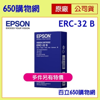 (現貨)(含稅附發票) EPSON 原廠 ERC-32B ERC32/ERC-32 B 黑色 收銀機 原廠色帶 | 蝦皮購物