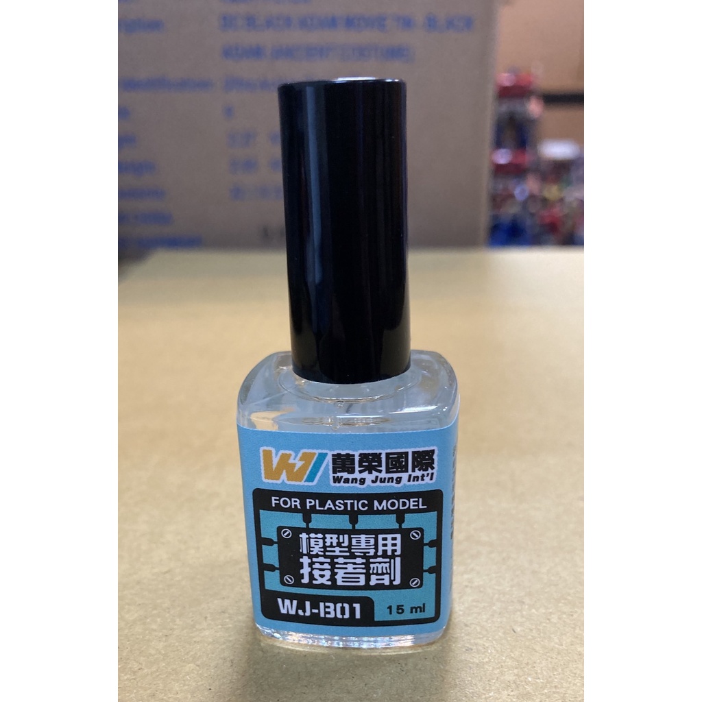 全新現貨 台灣製造 萬榮國際 WJ-B01 模型專用接著劑 15ml 組裝模型 塑膠模型專用工具 | 蝦皮購物