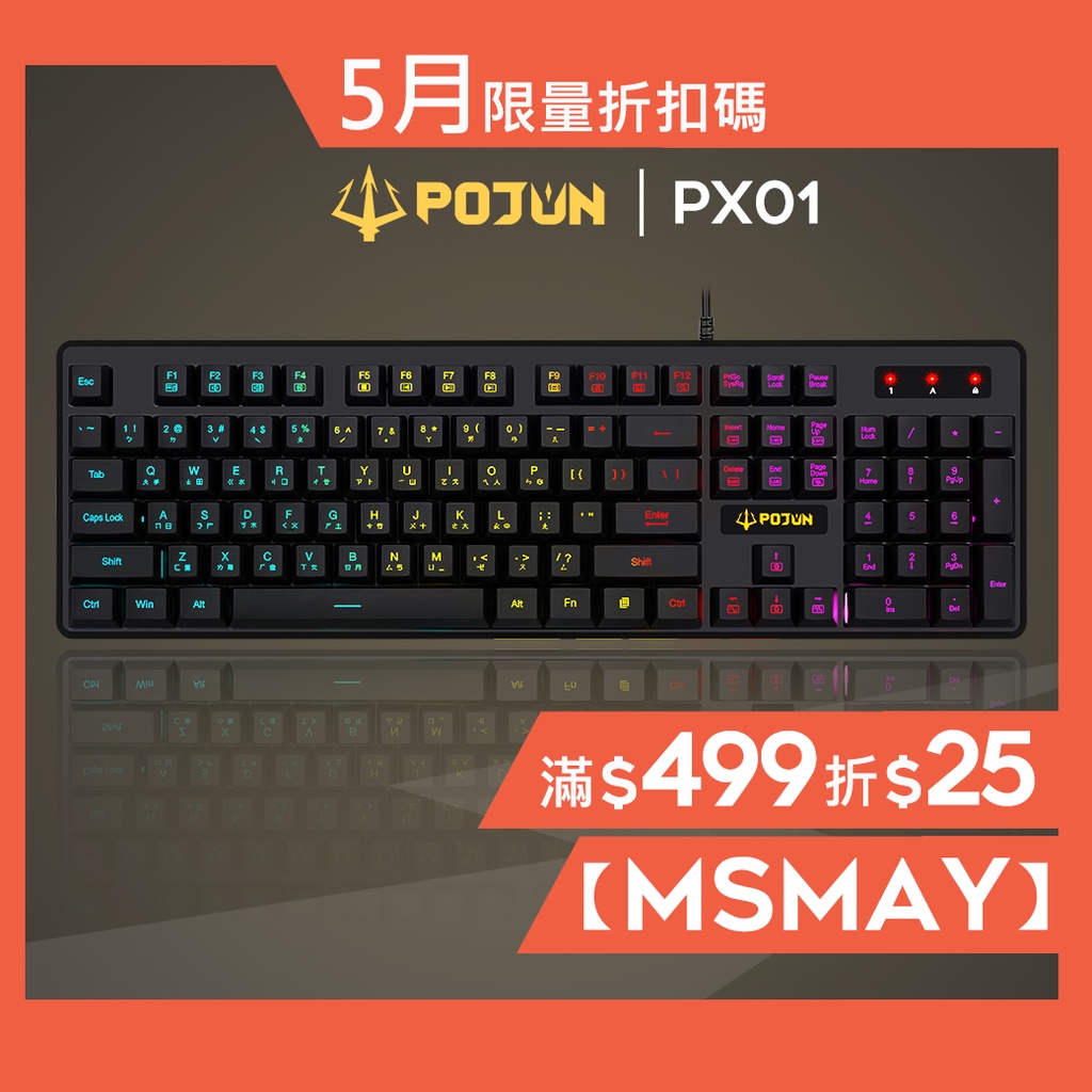 Px01電競鍵盤的價格推薦 - 2022年5月| 比價比個夠BigGo