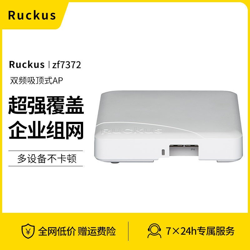 Ruckus無線的價格推薦 - 2021年6月| 比價比個夠BigGo