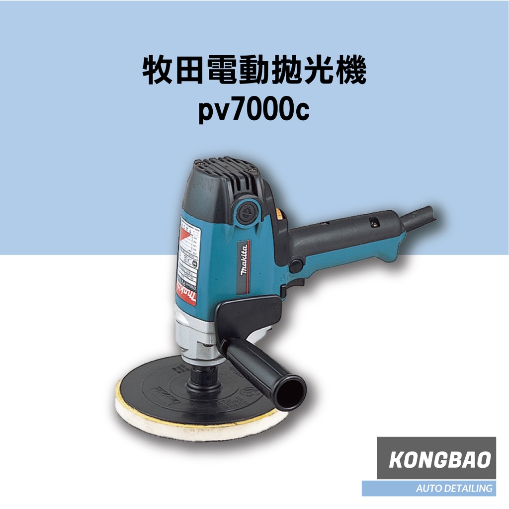 Pv7000c拋光的價格推薦 - 2022年8月| 比價比個夠BigGo